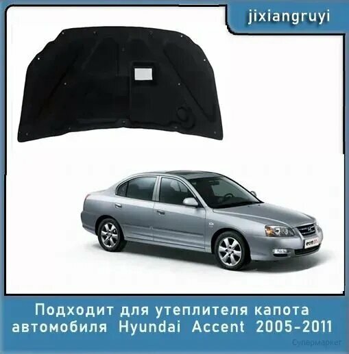 Подиум автомобильный арт. Hyundai Accent 2005-2011