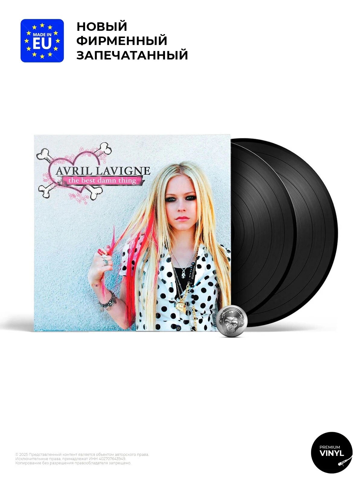 Фирменная виниловая пластинка Avril Lavigne - Best Damn Thing (2LP) 2024, Sony