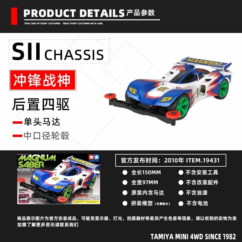 Сборная модель Машинка 1/32 tamiya mini 4wd series Bakusou Kyoudai Lets Go car model kit