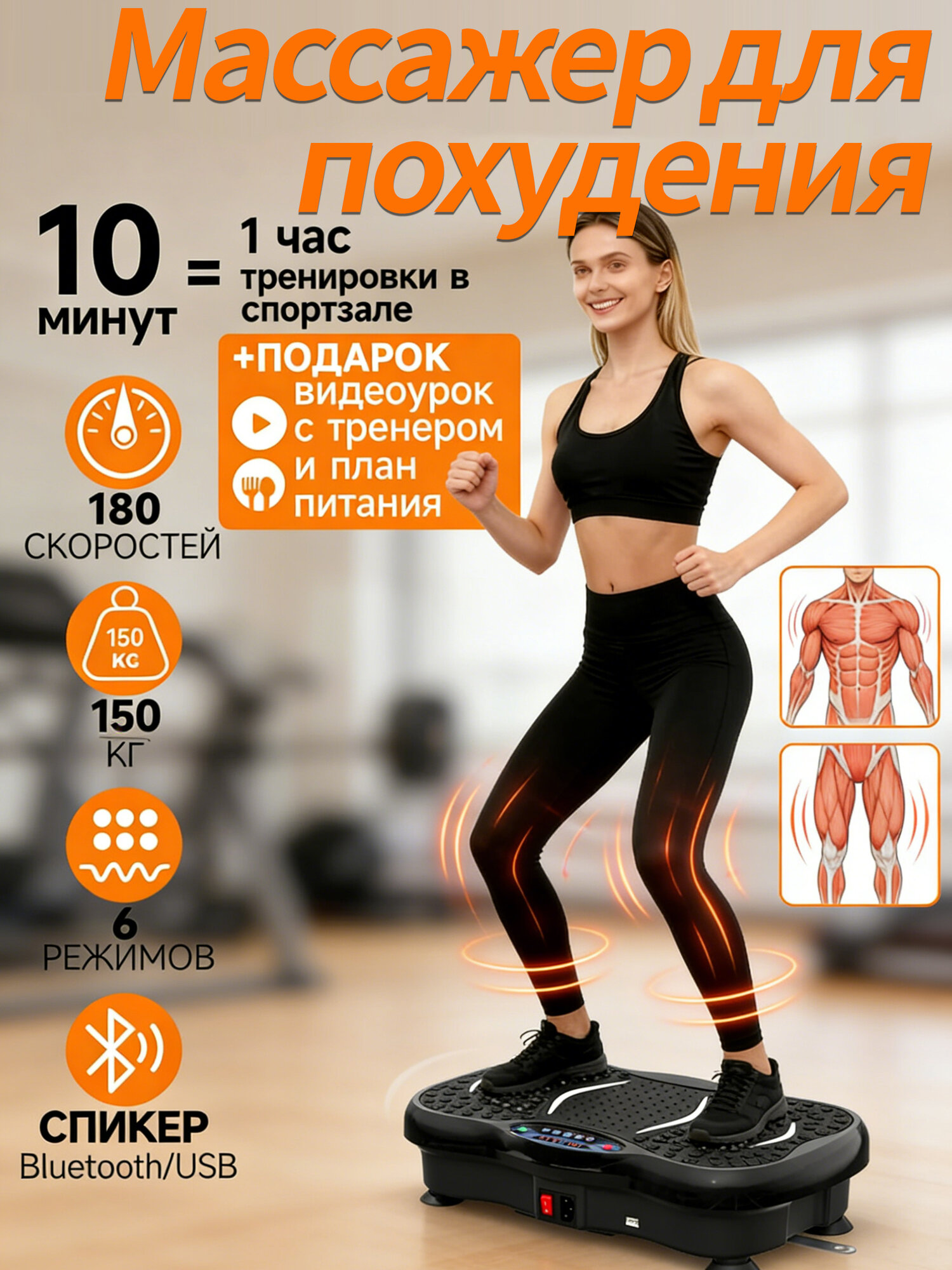 Виброплатформа, для похудения, домашний кардио-тренажер, нагрузка до 150кг