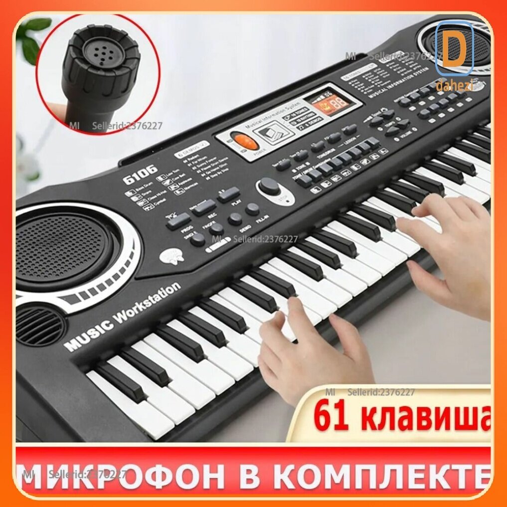 Детский синтезатор-пианино 61 клавиша с микрофоном работает от сети и батареек