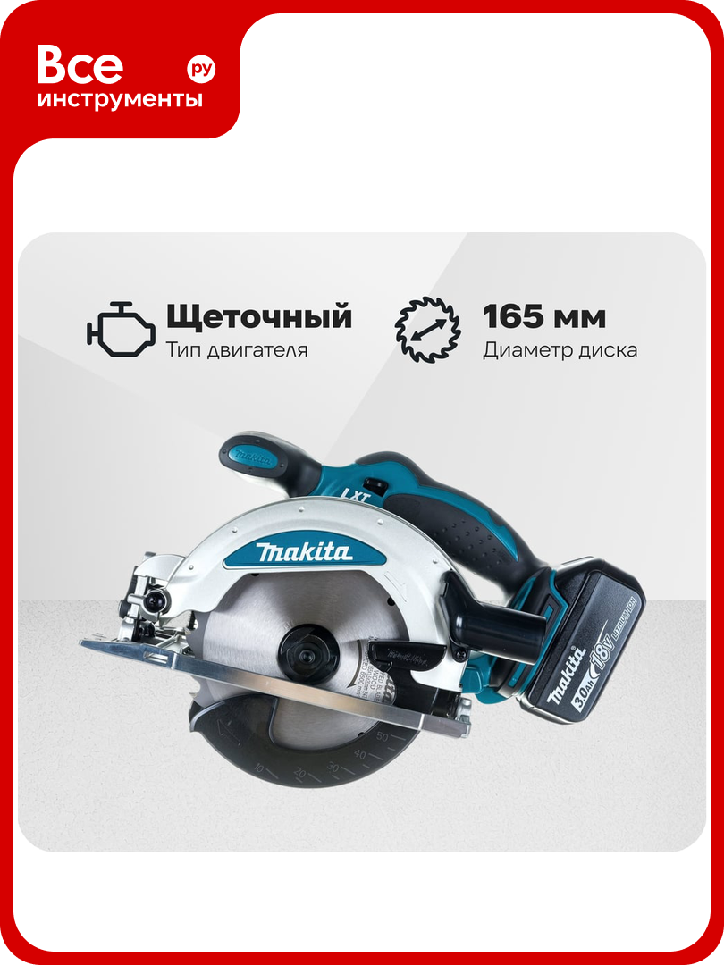 Дисковая пила Makita LXT DSS610RF, для продольного реза, профессиональная аккумуляторная с подсветкой и пылеудалением