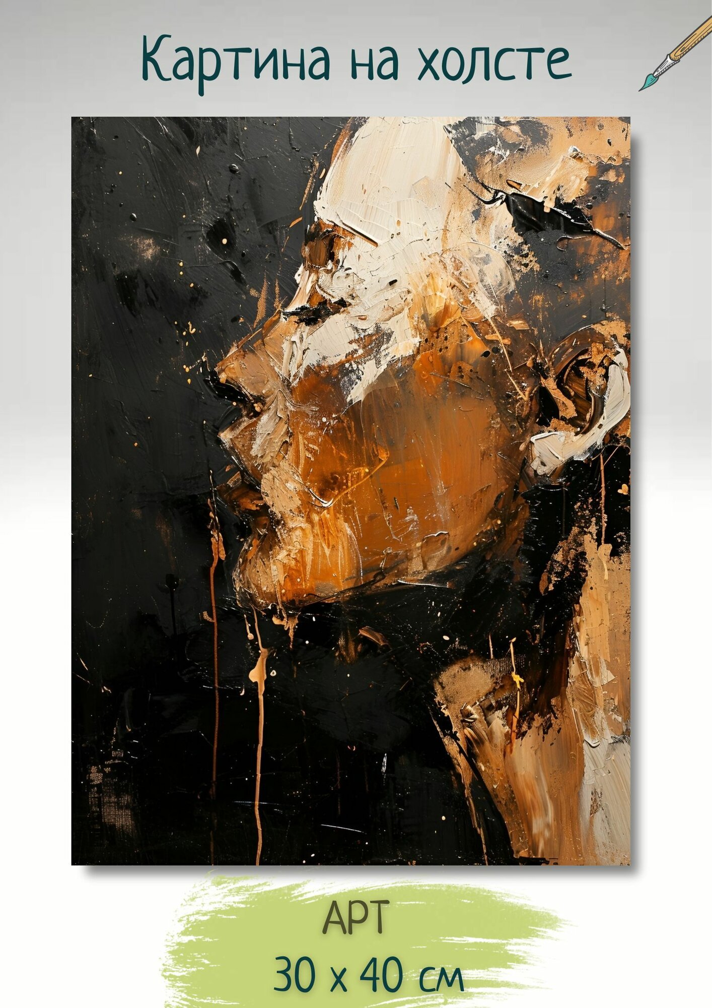 Картина 40х30 в стиле под масло "Лицо девушки"