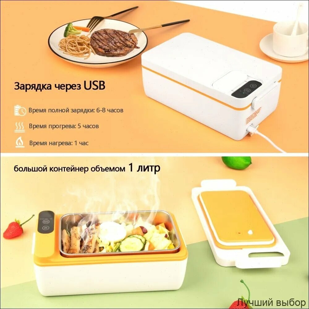 Беспроводной электрический ланч-бокс для взрослых с подогревателем пищи, регулируемое время разогрева, портативный самонагревающийся ланч-бокс объемом 1 литр с изоляционным пакетом (белый)