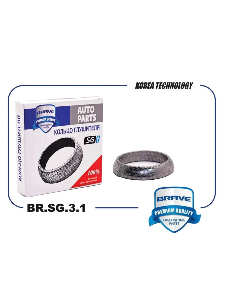 Кольцо ГЛУШИТЕЛЯ2110-1206057 ВАЗ 2110, 2108-2115, 2123 55701