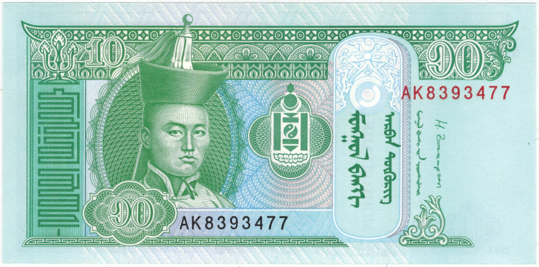 Купюра. Монголия. 10 тугриков. 2014 год. Пресс. Без оборота.