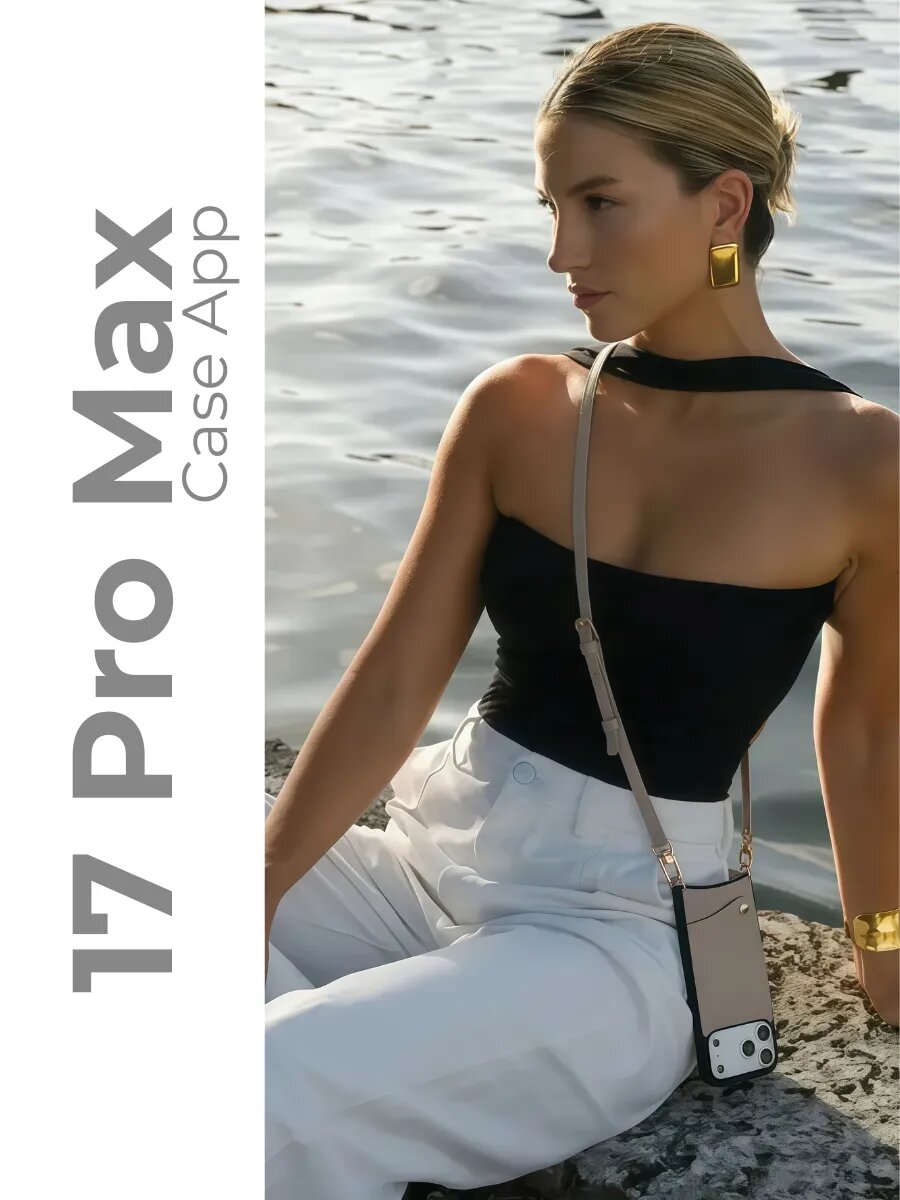 Чехол на iPhone 17 Pro Max с карманом для карты и ремешком