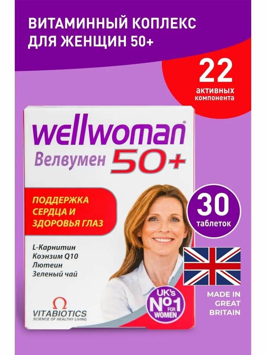 Wellwoman, Велвумен 50+, витамины для женщин, витаминный комплекс, мультивитамины для женщин, 30 таблеток, Vitabiotics