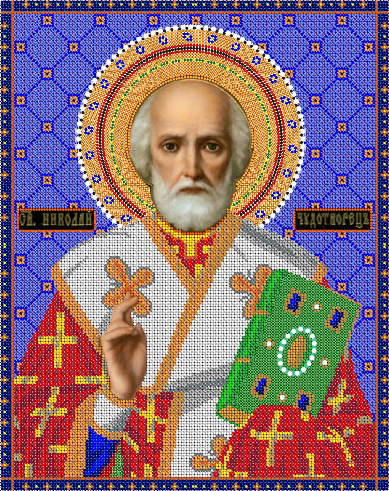 *Набор для вышивания бисером "Икона Святой Николай Чудотворец" (размер 30 см * 38 см, бисер Чехия)