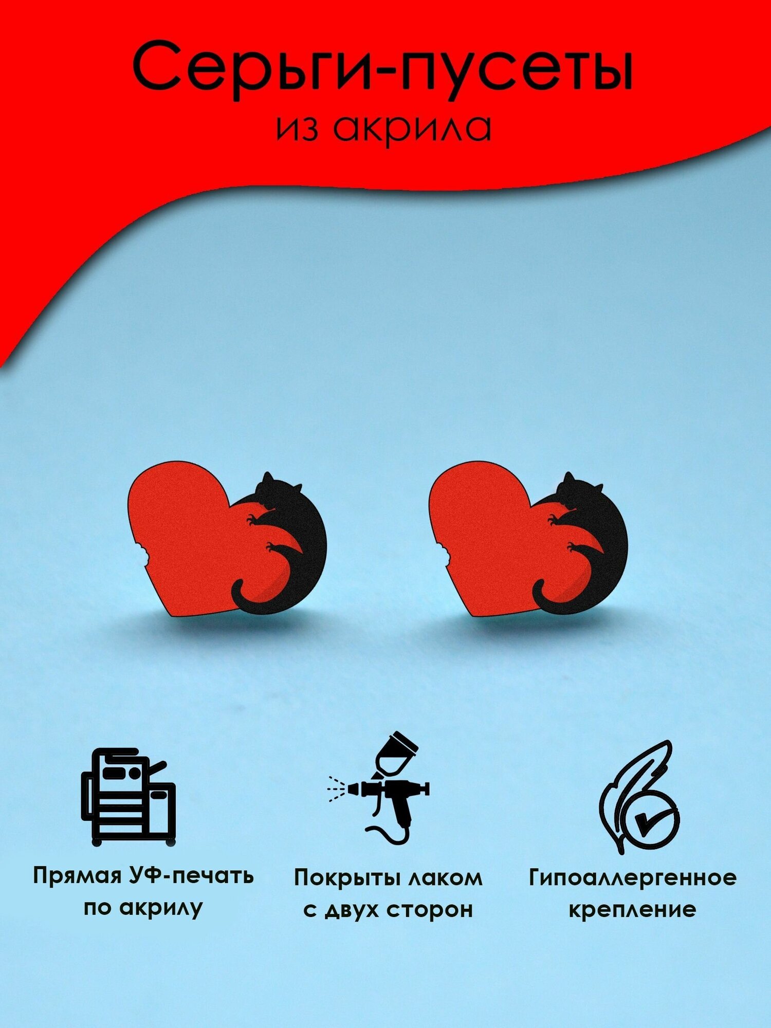 Серьги пусеты