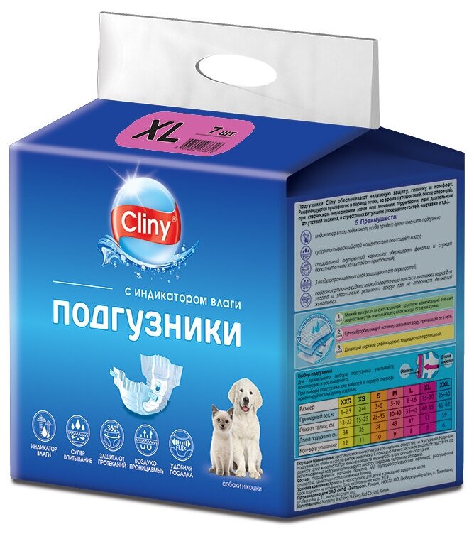 Подгузники Экопром Cliny K205 для собак и кошек XL 15-30кг 7 шт