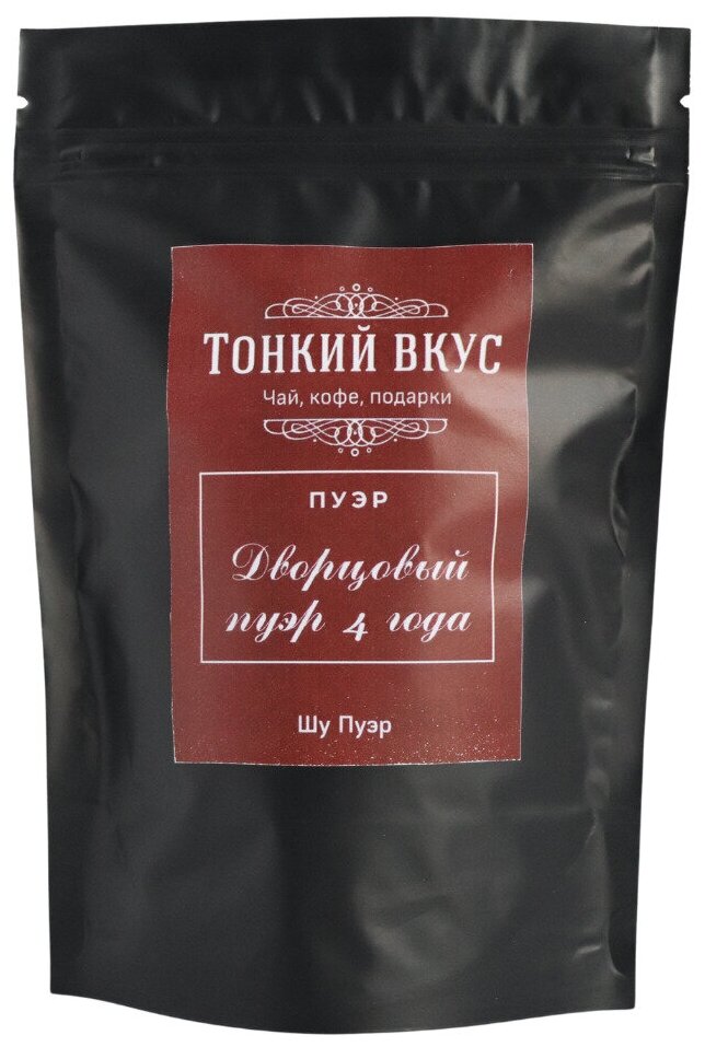 Чай пуэр Дворцовый 4 года (Шу Юннань), 50 гр