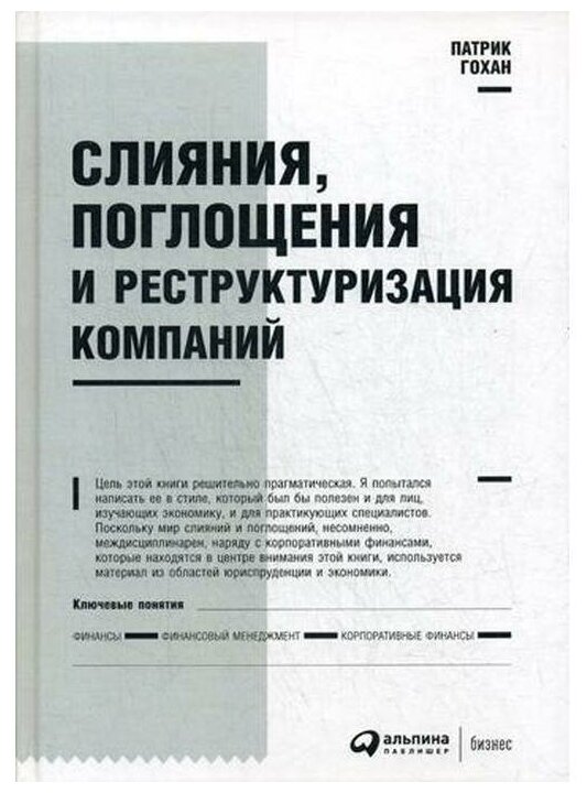 Реструкт книга — купить по низкой цене на Яндекс Маркете