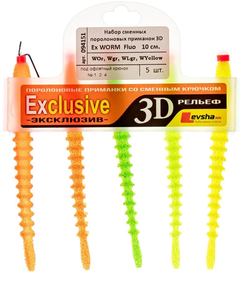 Набор сменных поролоновых рыбок приманок Левша-НН "3D Ex WORM Fluo WOr, WOr, WGr, WLgr, WYellow" 10 см, под офсетный крючок № 1, 2, 4