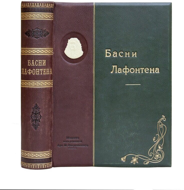 не указан "Басни Лафонтена. Полное собрание в переводах русских баснописцев."