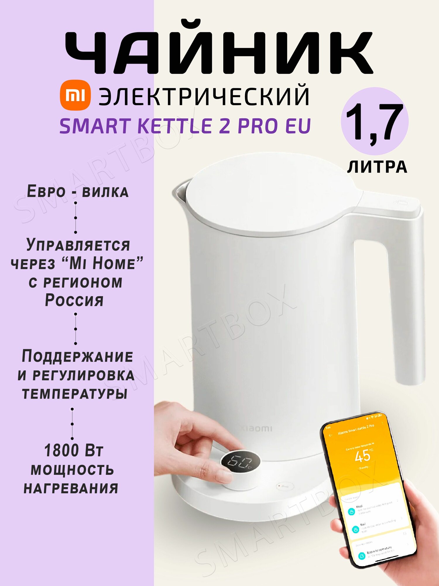 Умный чайник электрический Xiaomi Mijia Smart Kettle 2 Pro 1.7L (MJJYSH01-A) EU-version , белый