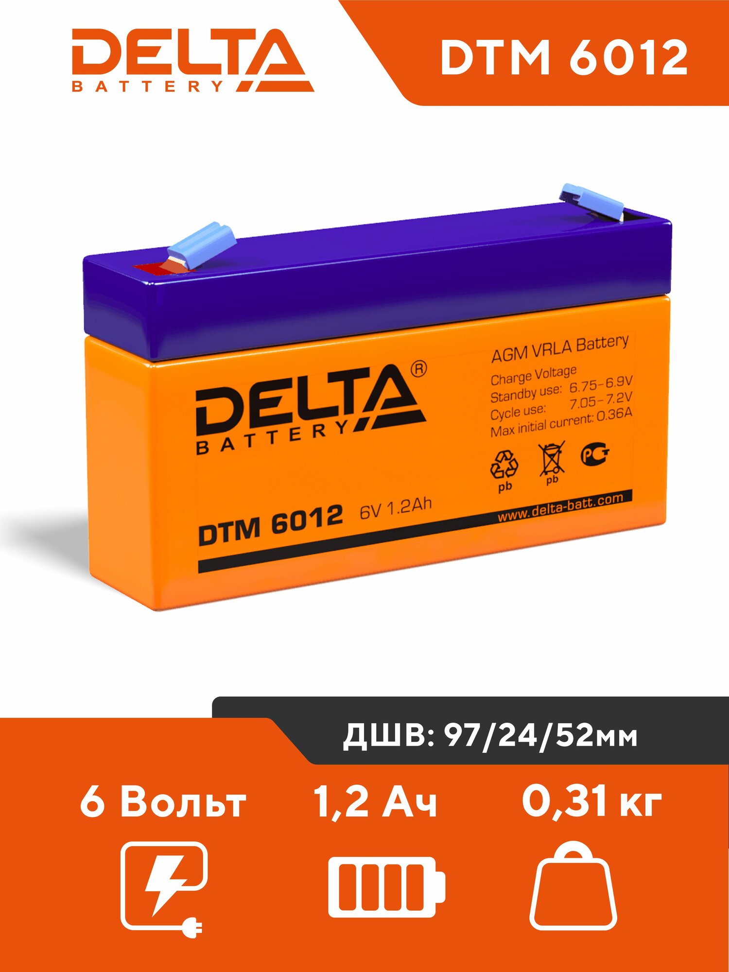 Аккумулятор Delta DTM 6012 (6V 1,2Ah) AGM VRLA универсальный