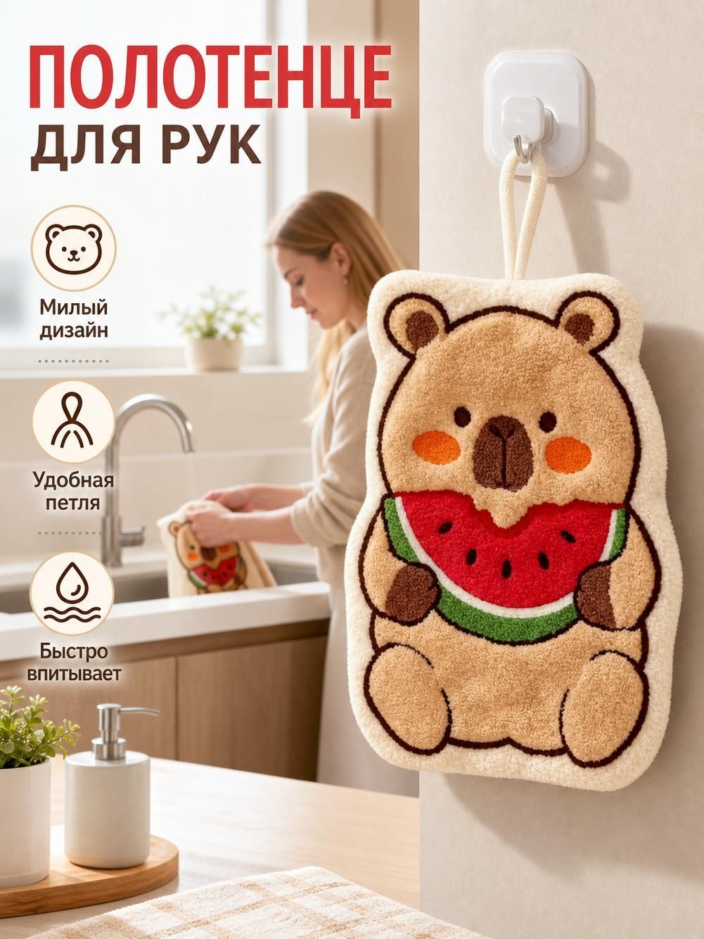 Полотенце для рук