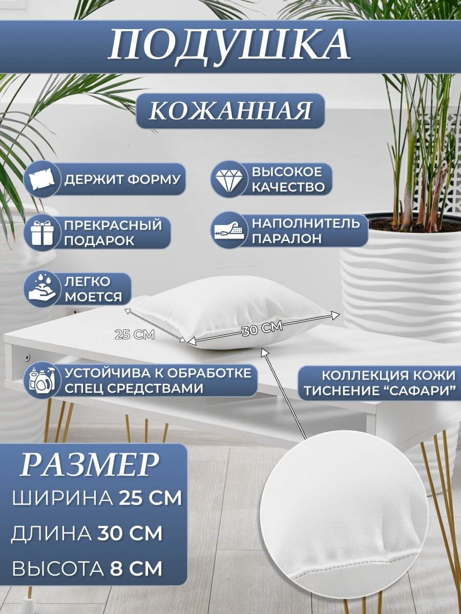 Подушка ортопедическая драголит, валик, белый, искусственная кожа, поролон, 30x25x8 см