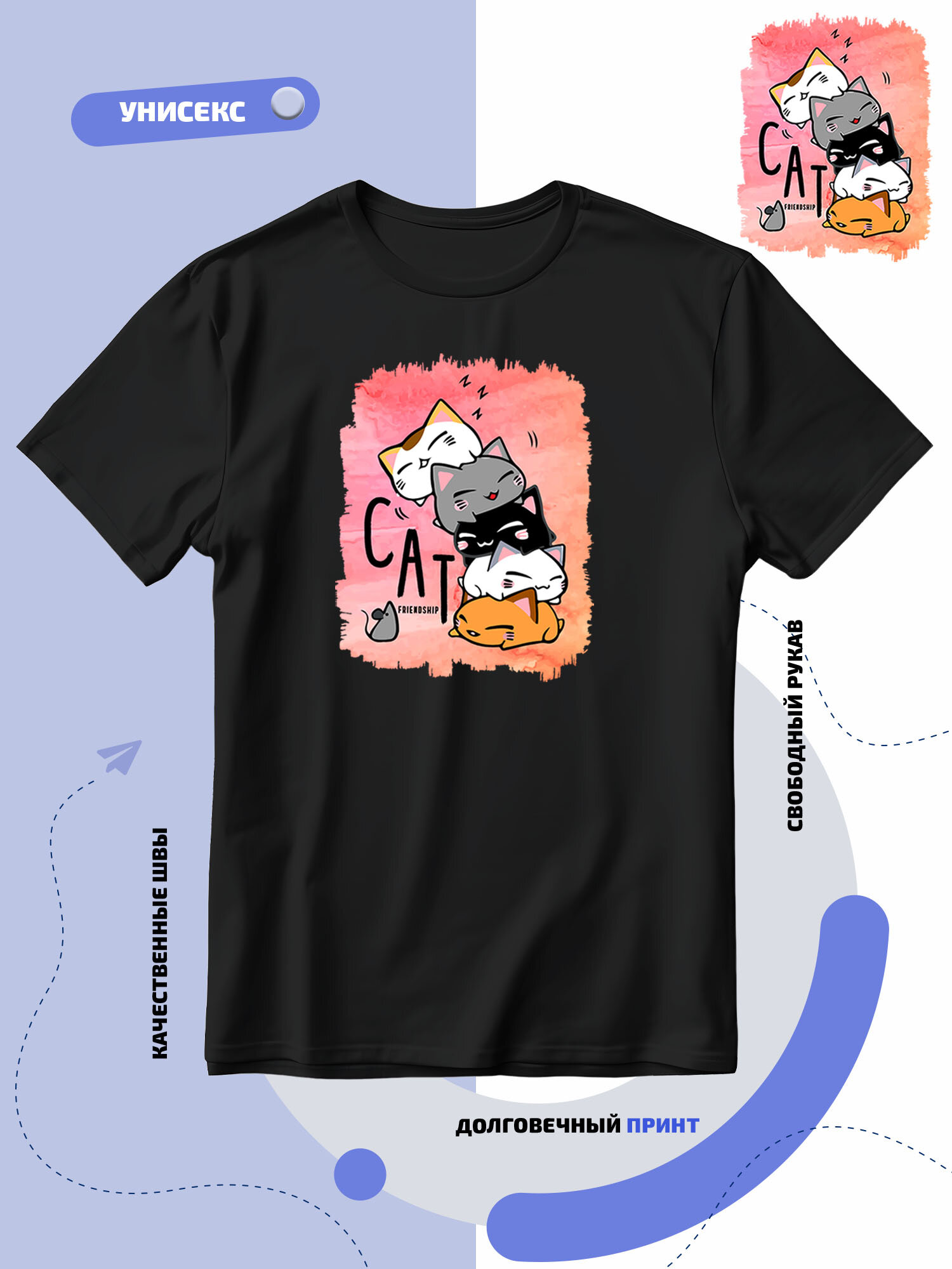 Футболка котята кошачья дружба cat friendship