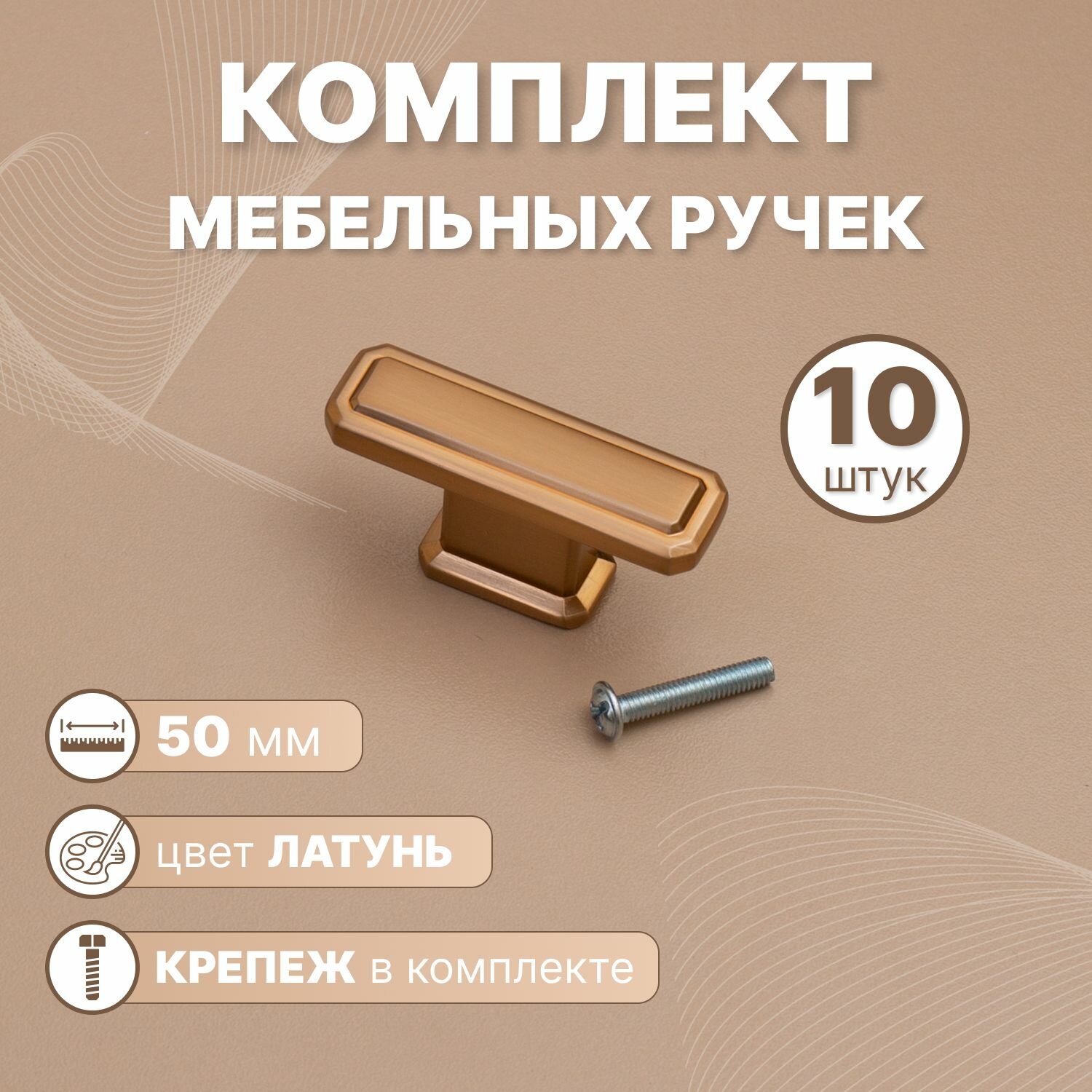 Ручки мебельные Modern Кнопка Бронза, 10 шт.