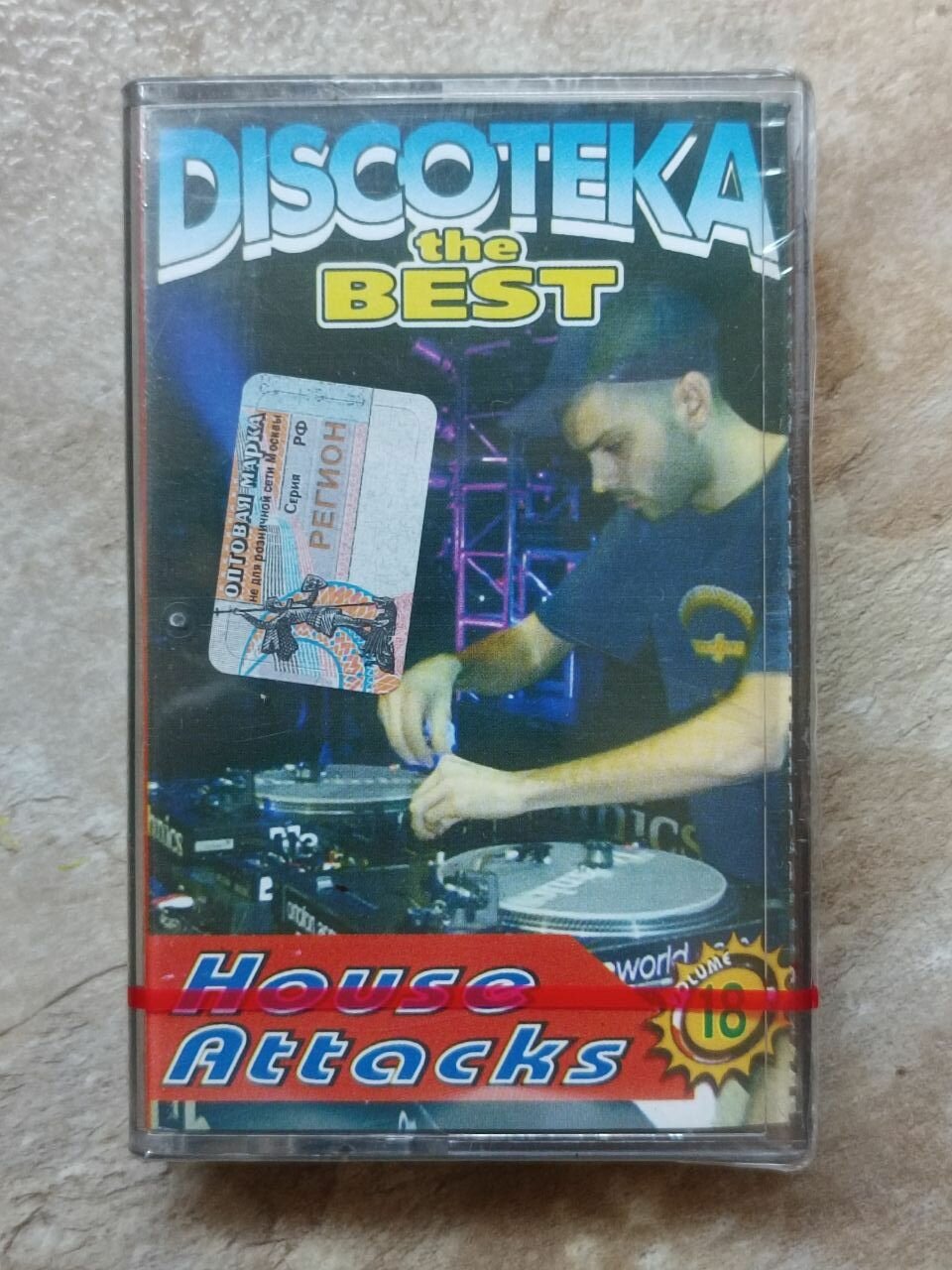 Discoteka The Best - House Attacks Volume 18