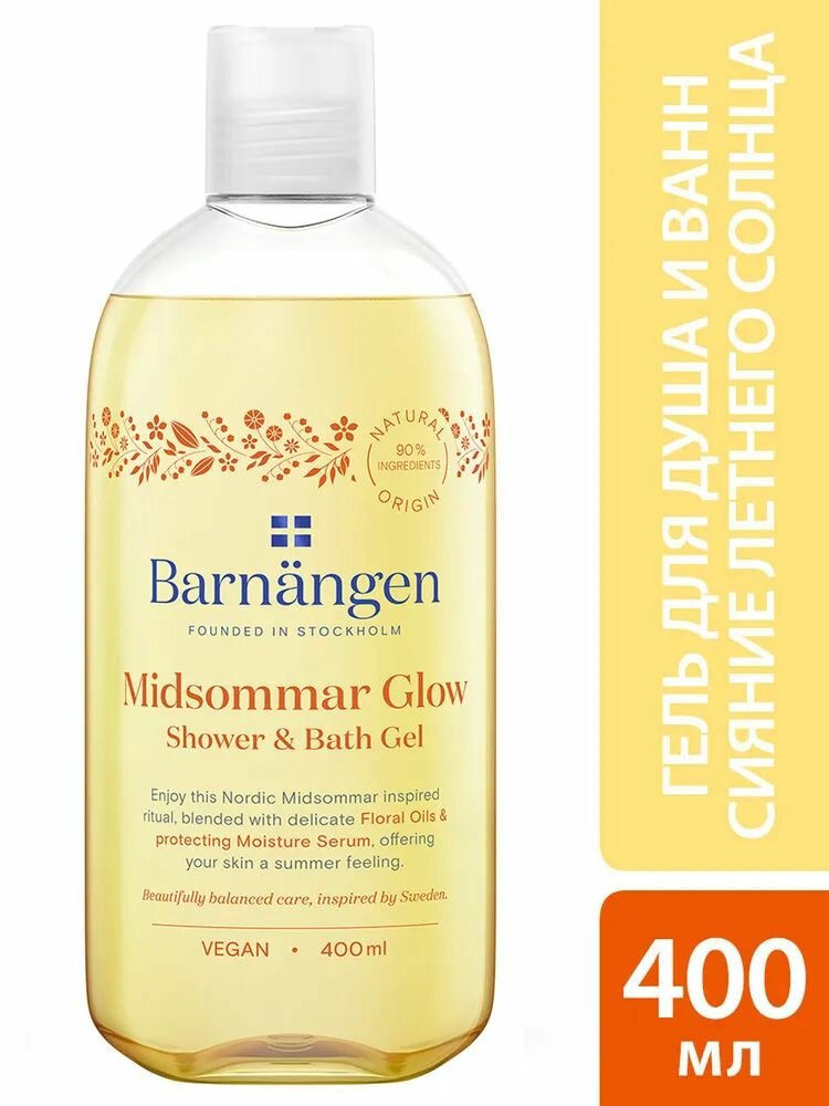 Barnangen Гель для душа и ванны Сияние Летнего Солнца, 400 мл