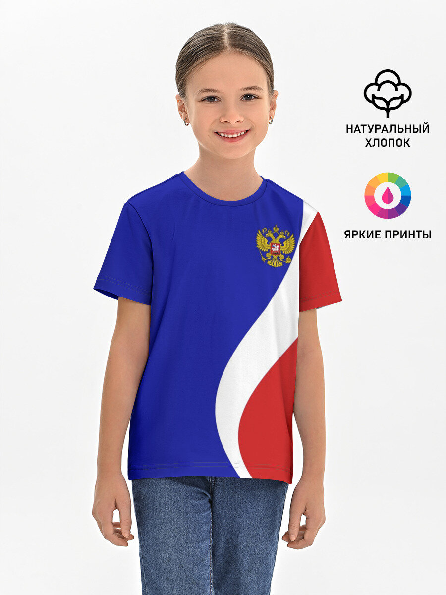 Футболка хлопковая детская Герб РФ Триколор