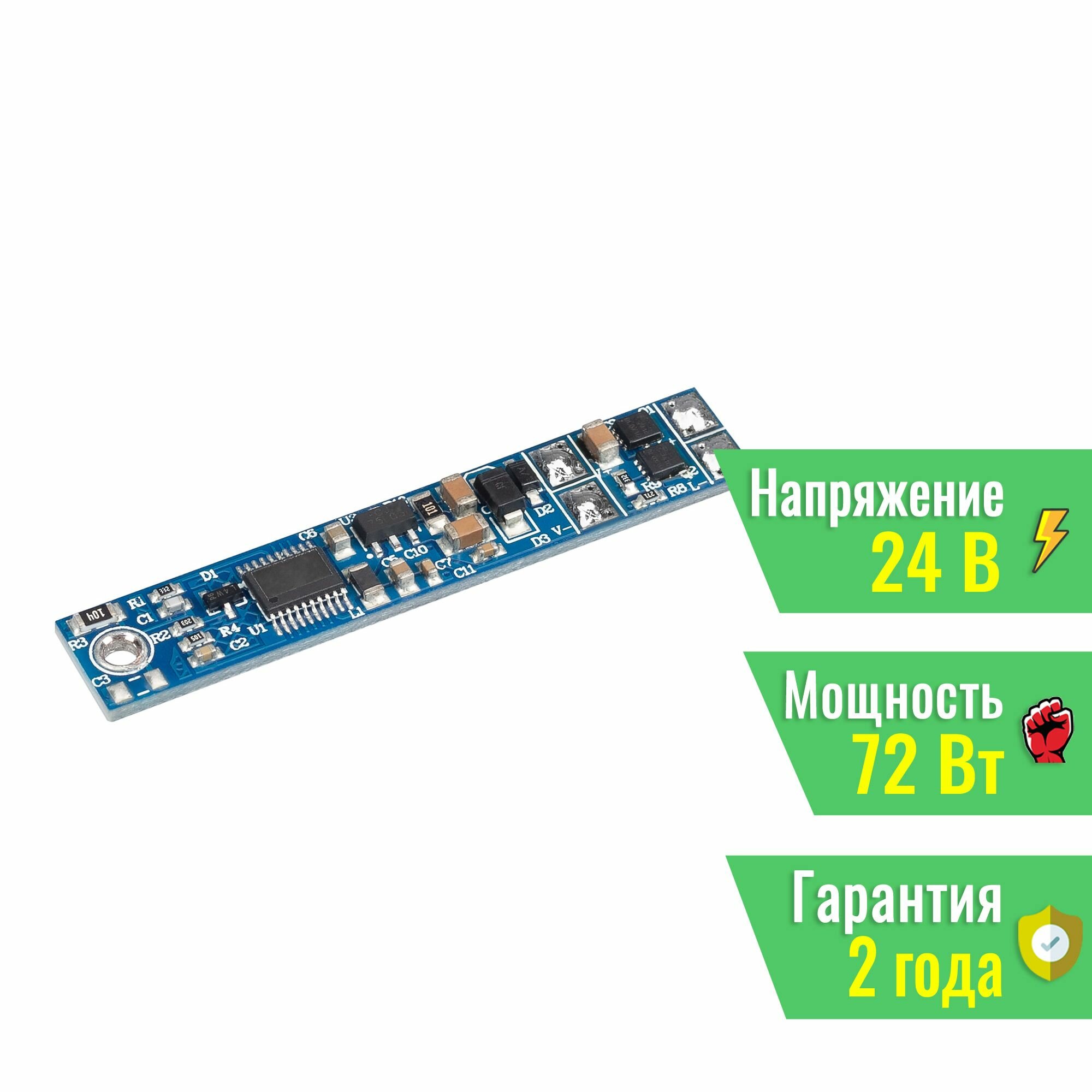 Сенсорный диммер SR-RULE-DIM-CPCT (12-24V, 1x3A, 55x10mm) (Arlight, Открытый) 047159
