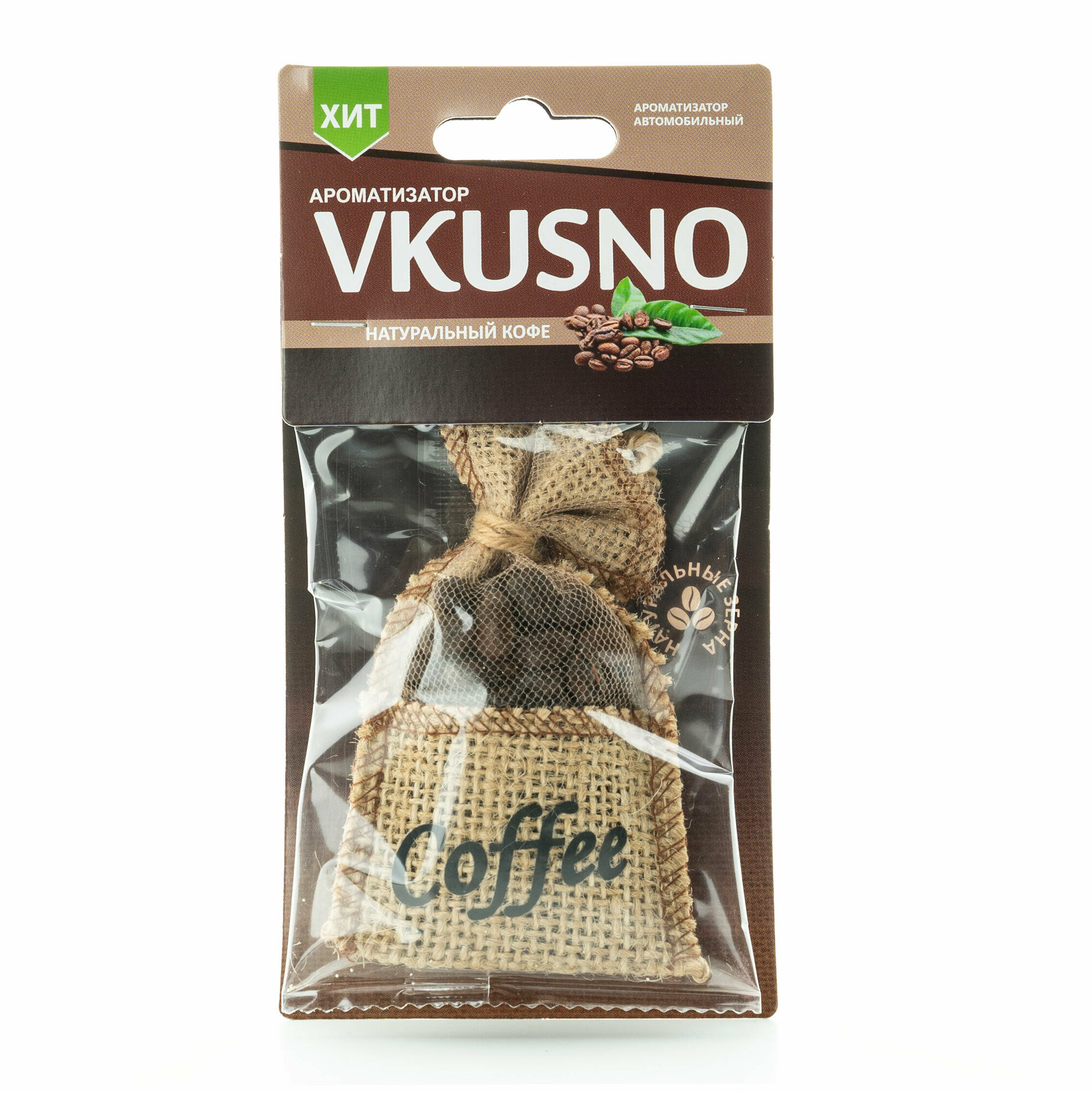Ароматизатор подвес мешочек "Vkusno Coffee пакет" натуральный кофе