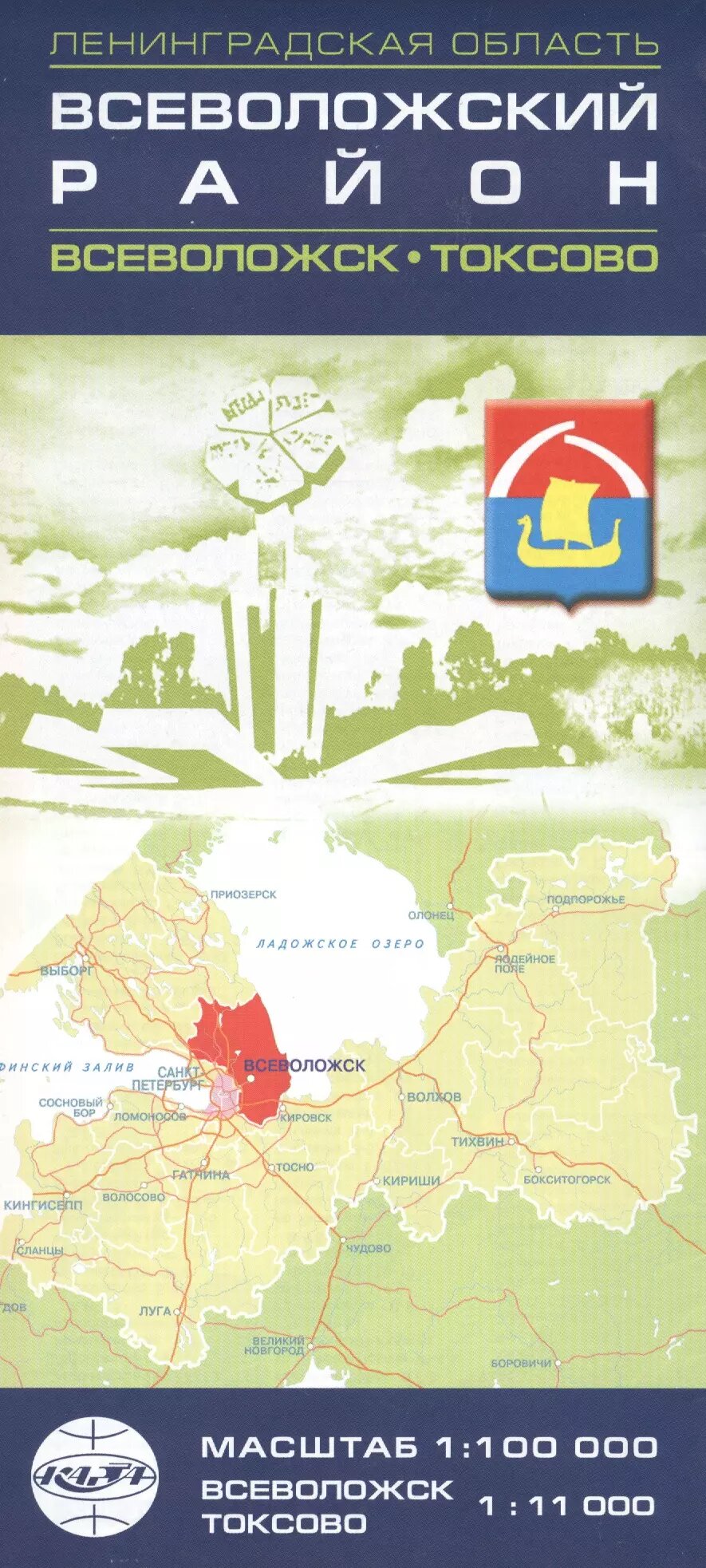 Карта. Ленинградская область Всеволожский район: масштаб