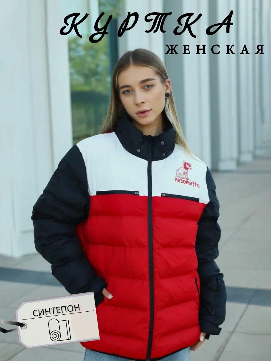 Куртка Nasomatto Базовая коллекция