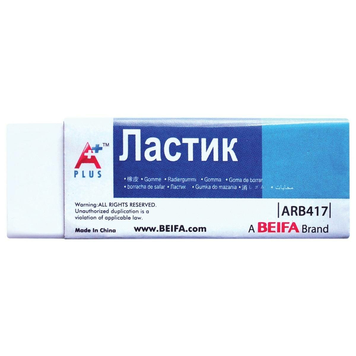 Резинка стирательная Beifa "A Plus" 20х58х10 мм, белая, карт. держатель (ARB418)