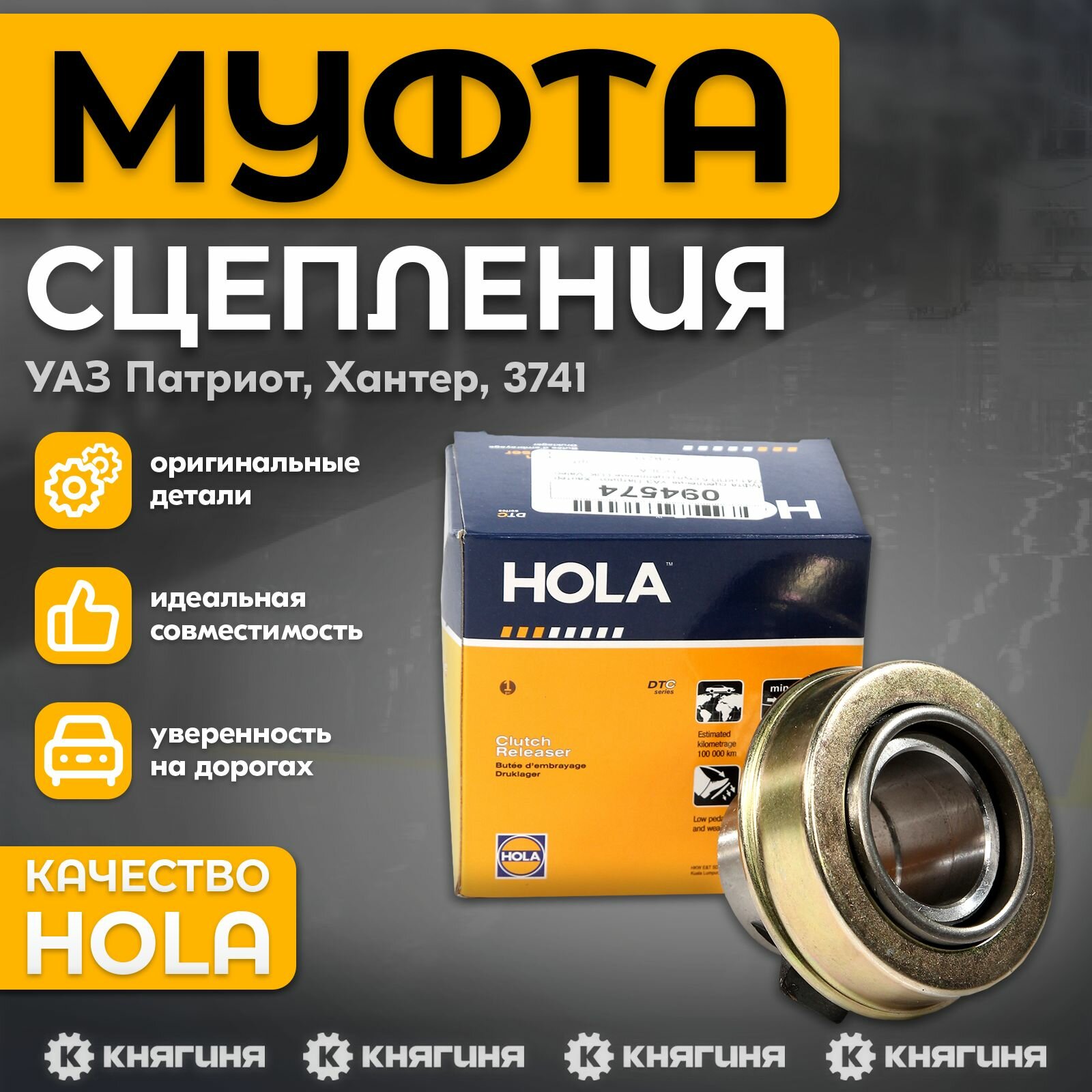 Муфта сцепления УАЗ Патриот, Хантер, 3741 (КПП 5 ступ) сцепление LUK, Valeo