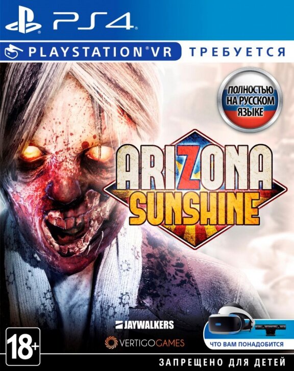 Arizona Sunshine (только для VR) [PS4, русская версия]