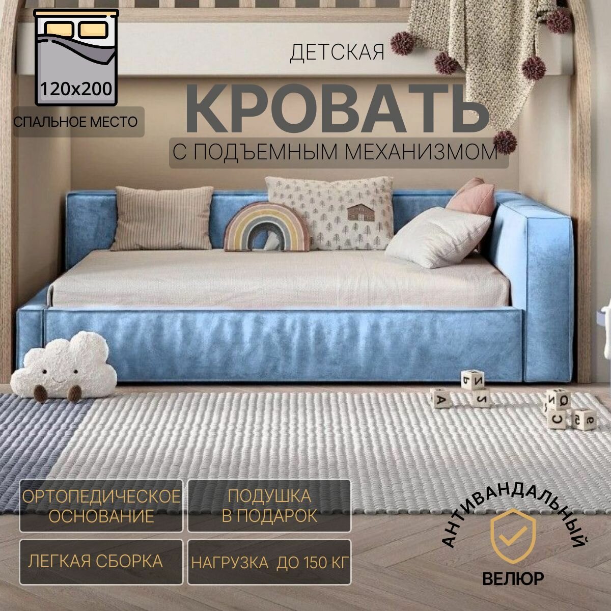 Мягкий диван кровать детская/ подростковая софа с подъемным механизмом асти 120х200 правая