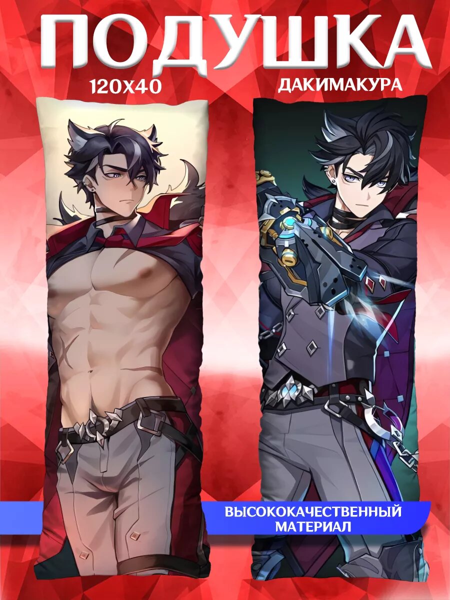 Подушка дакимакура принт Genshin Геншин Импакт Ризли 120х40