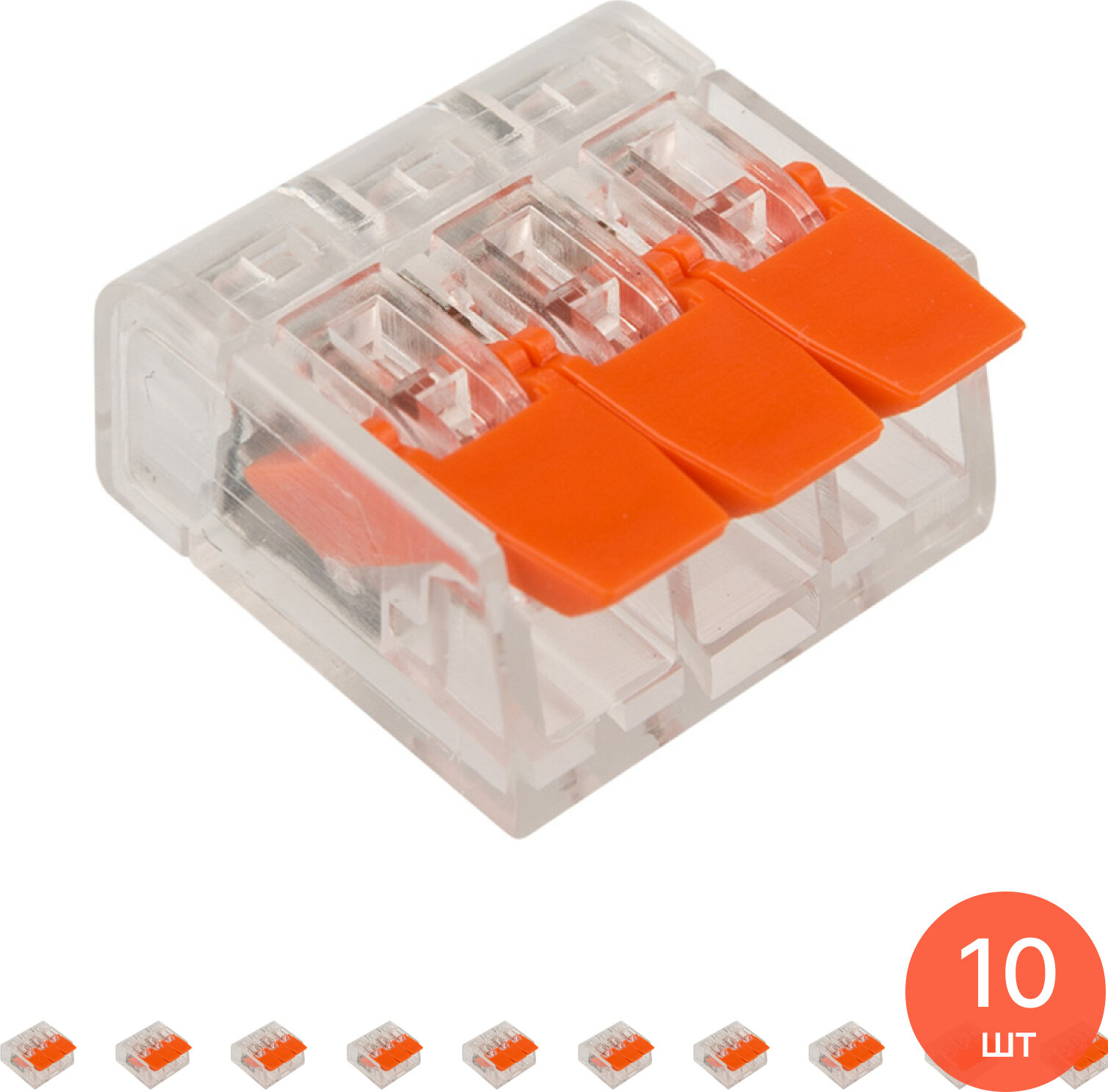 Клемма для проводов REXANT / Рексант СМК 221-413 трехпроводная с рычагом, полиамид 66, прозрачный, до 4мм², 1шт. / зажим (комплект из 10 шт)