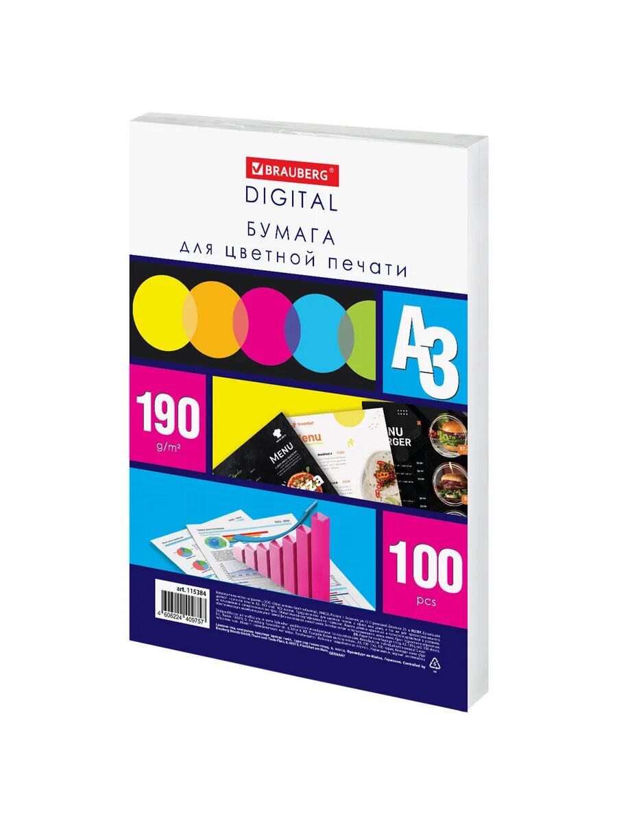 Бумага для цветной лазерной печати , формат А3 ,100л