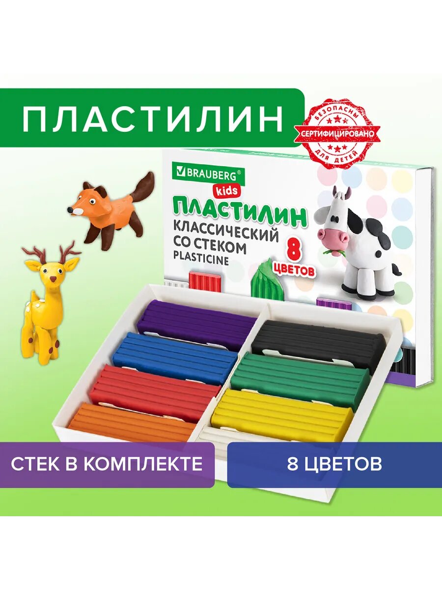 Пластилин классический , 8 цветов, 160 г, со стеком масса бруска 20г.
