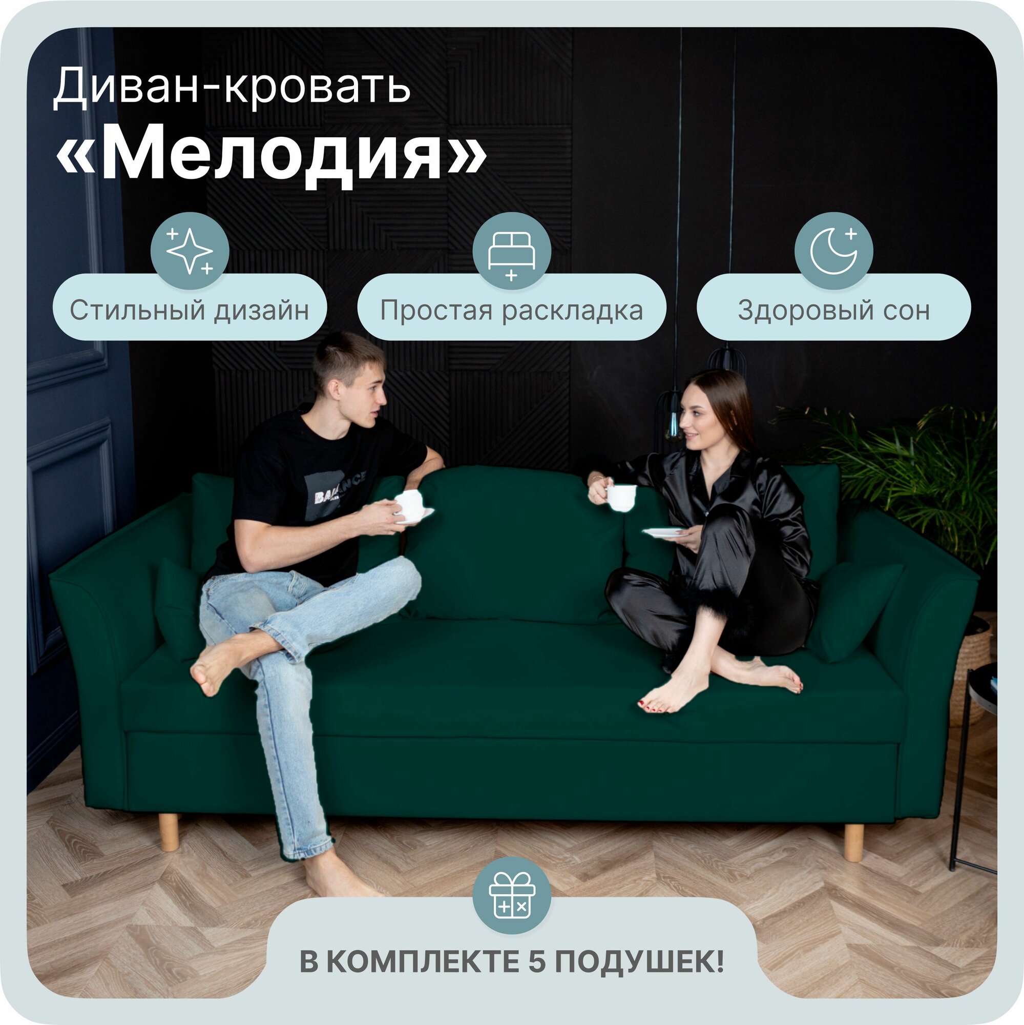 Прямой раскладной, диван-кровать, "Мирабель", ППУ, размеры 230х80х100, Велютта люкс 33