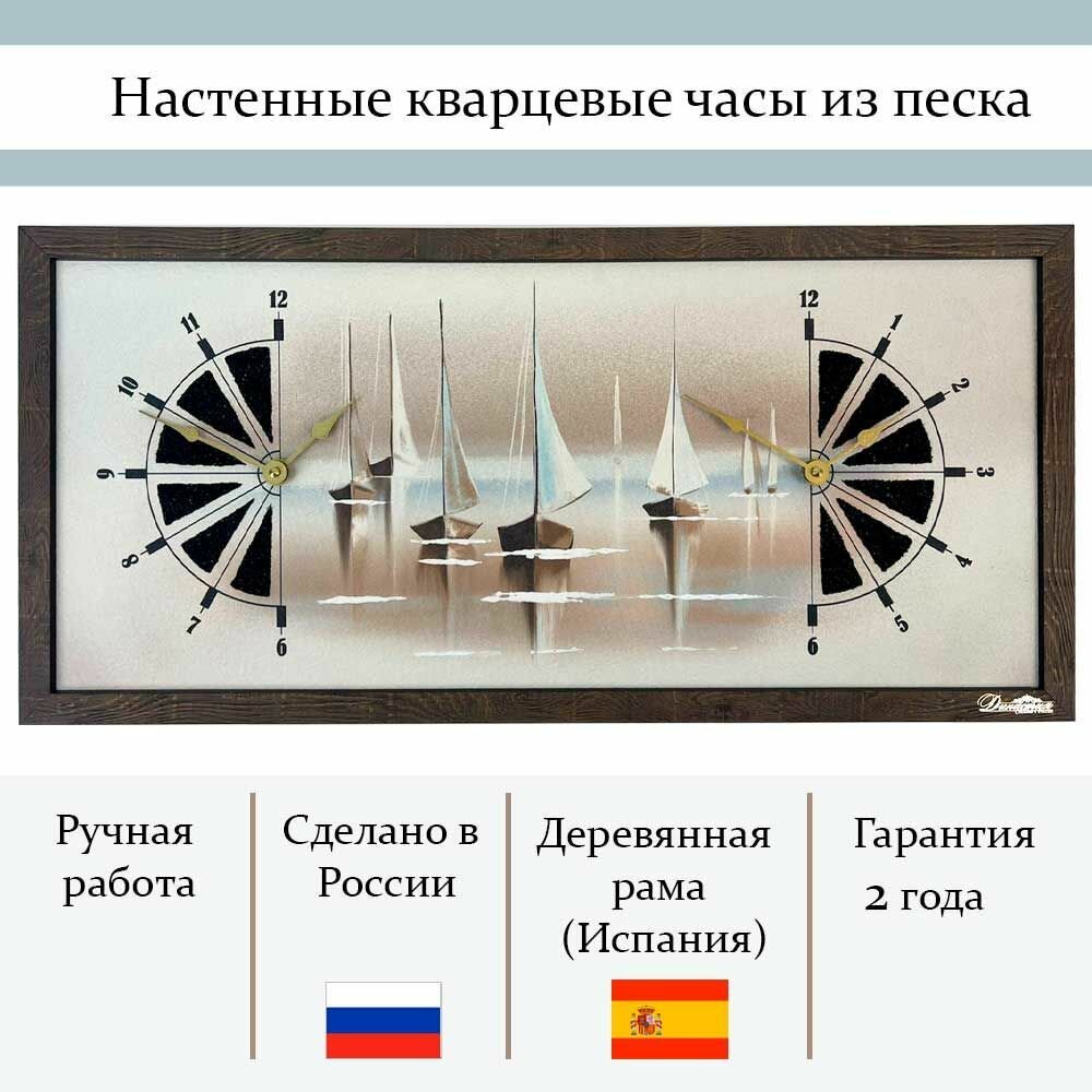 Часы настенные бесшумные на кухню большие интерьерные прямоугольные Династия 03-623 Группа Парусников, Коричневый багет