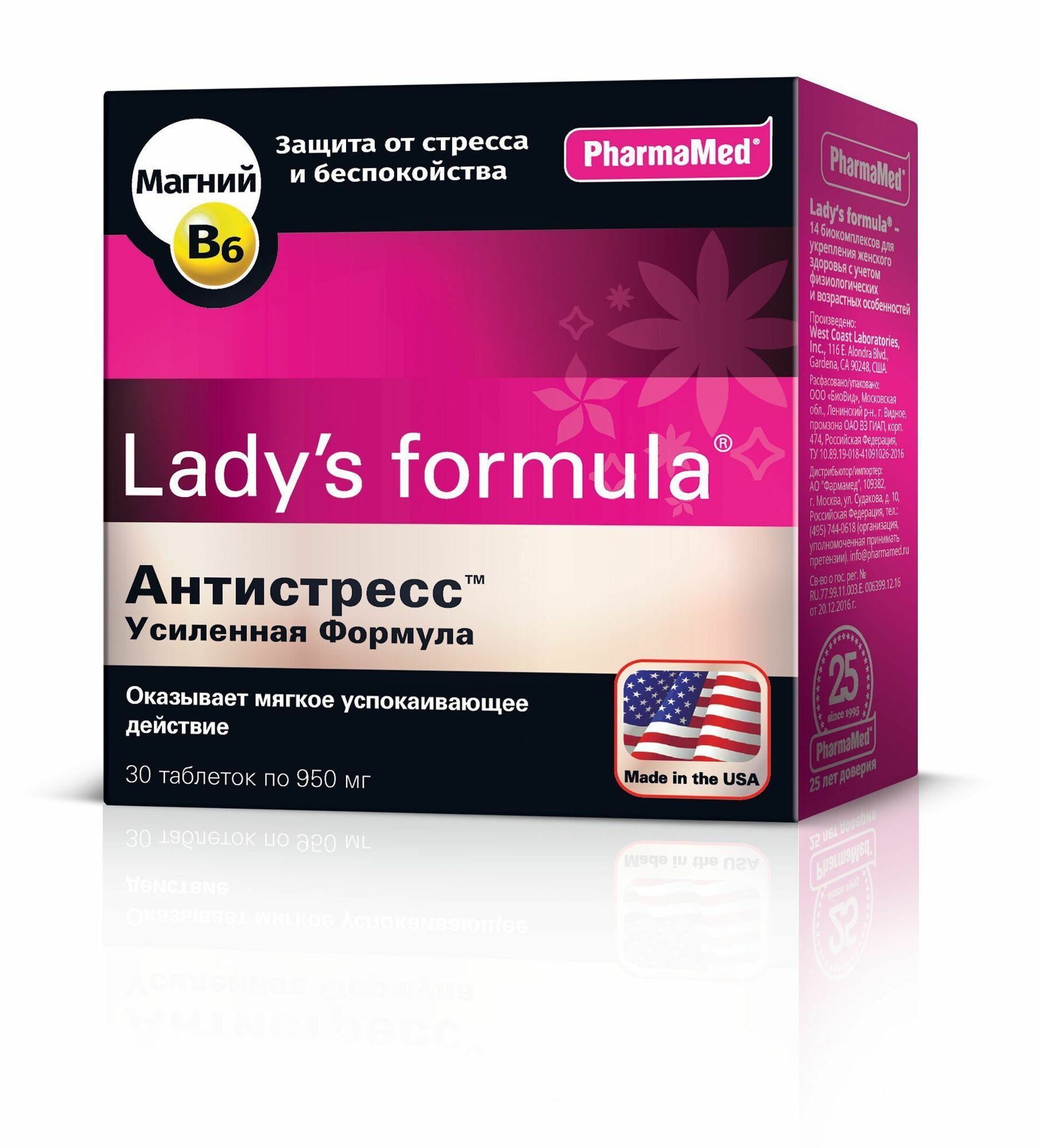 Lady's formula Антистресс Усиленная Формула, таблетки, 30 шт.