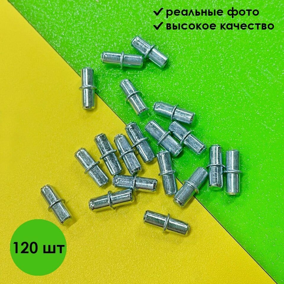 Полкодержатель дупло 5/5х16мм цинк, держатель для полок в шкаф, 120шт