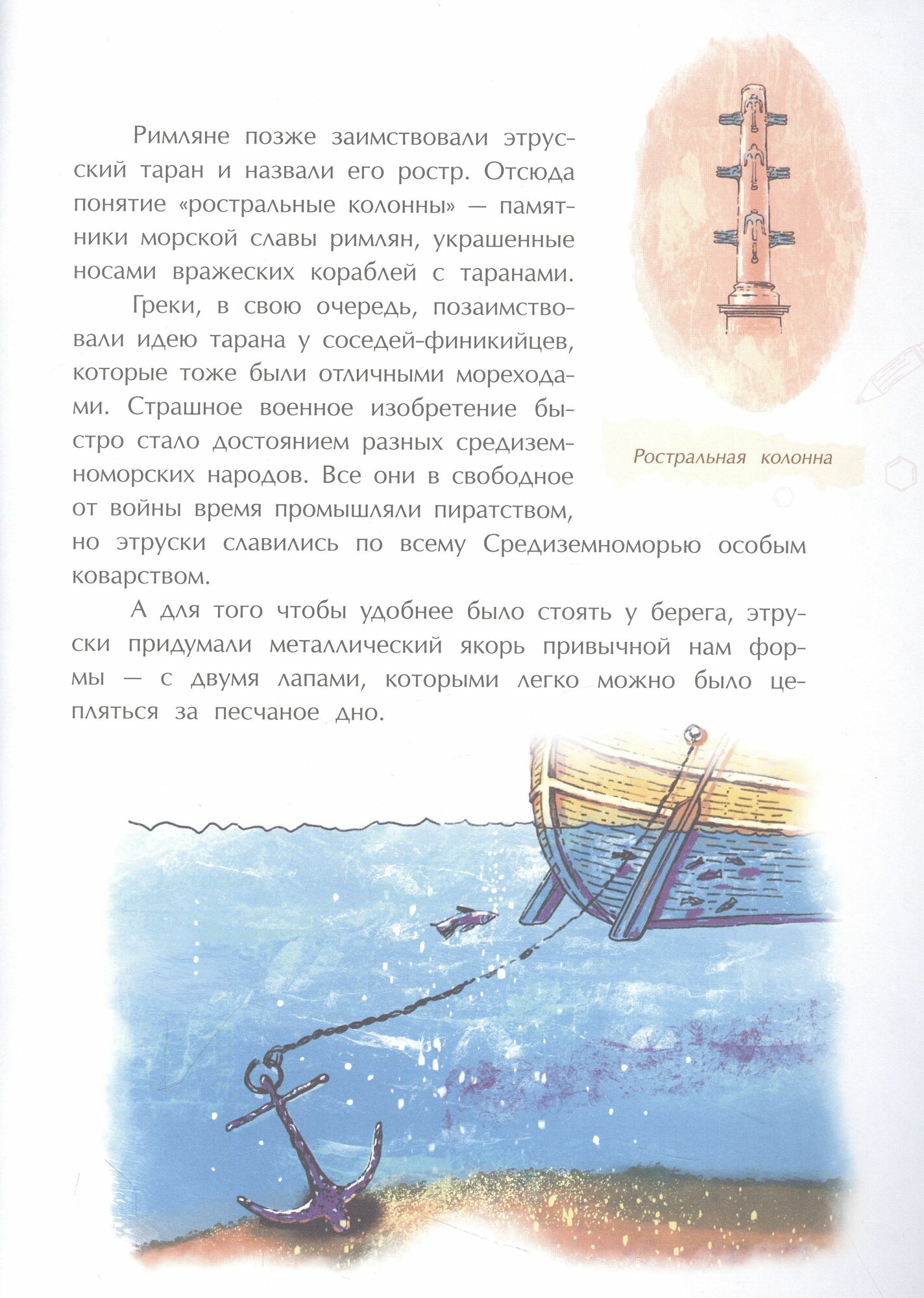 Этруски. Морские разбойники и учителя римлян