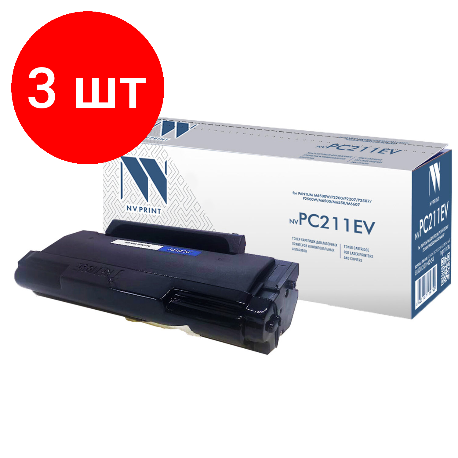 Комплект 3 шт, Картридж лазерный NV PRINT (NV-PC-211EV) для Pantum M6500/P2200/P2207/P2507/P2500, ресурс 1600 стр, NV-PC211EV