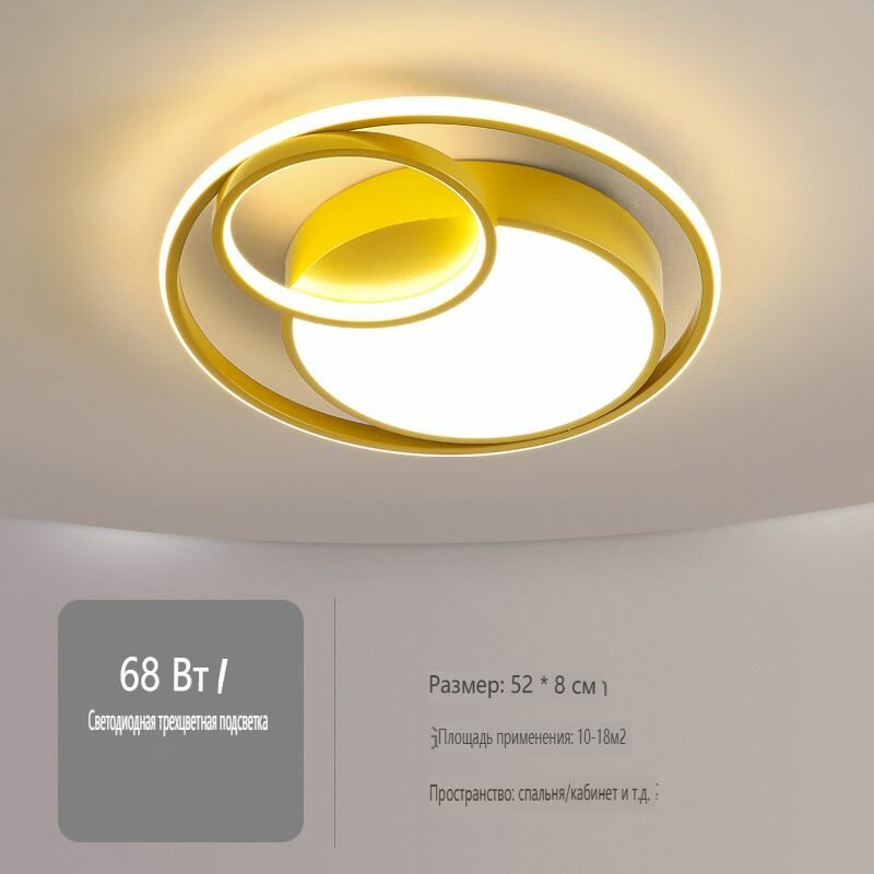 Люстра LJHI, потолочная, мощность 68Вт, регулировка цветовой температуры, IP50