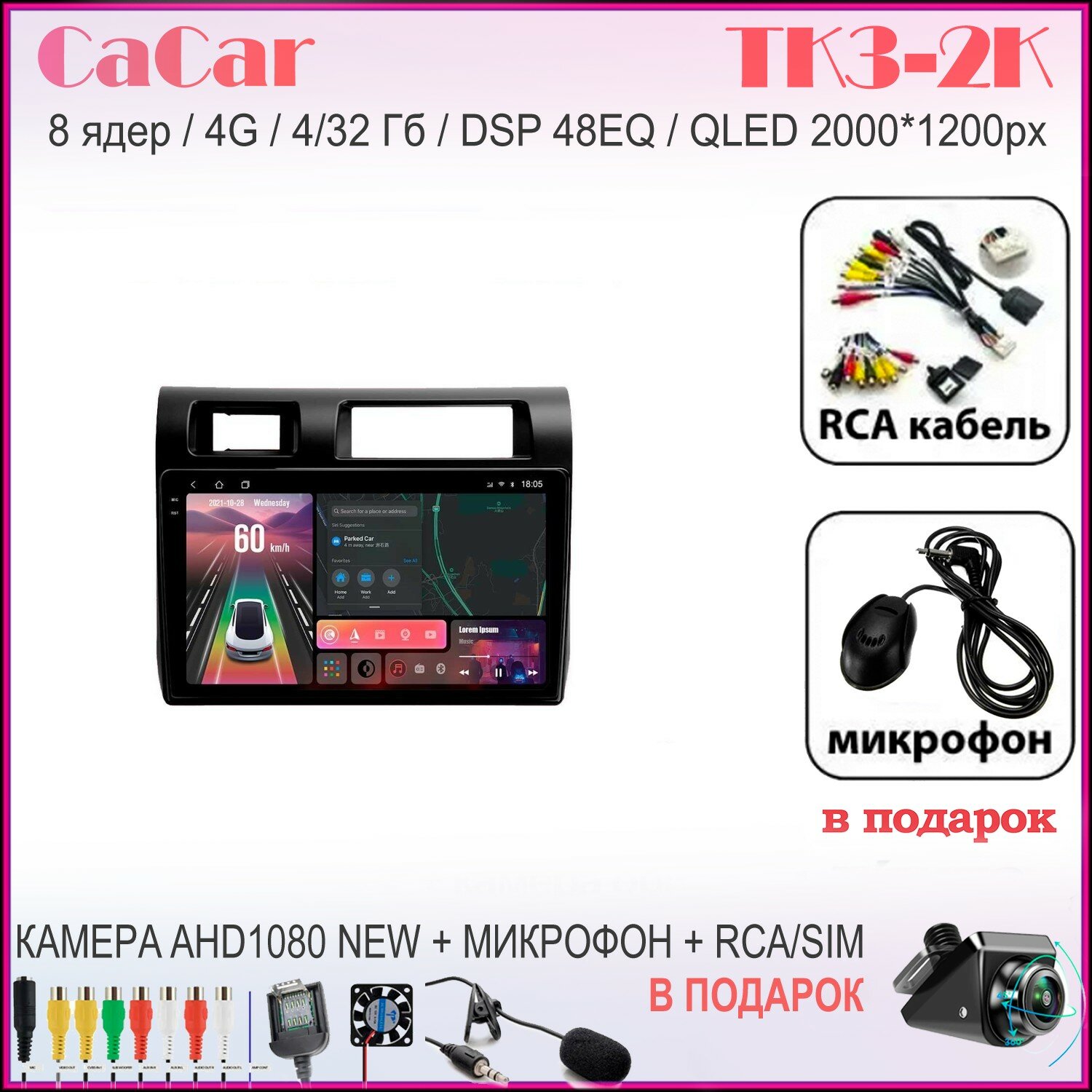 Андроид Магнитола CaCar 2К Toyota Тойота Land Cruiser 70
