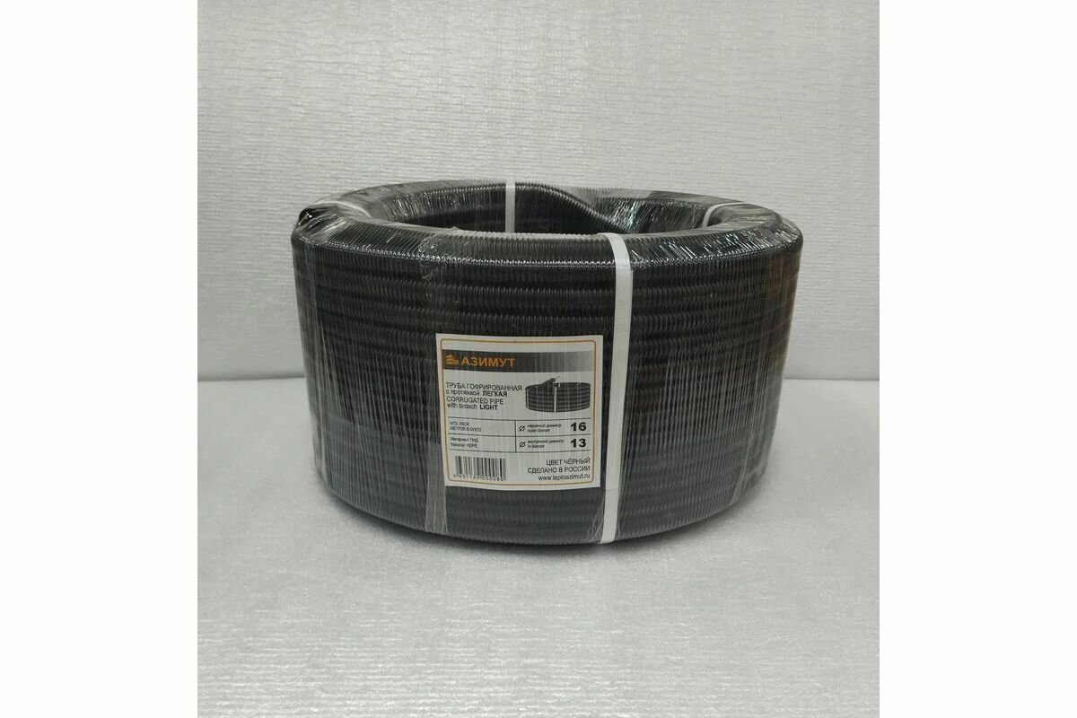 Гофрированная труба ПНД "Азимут"d 16 черная, с зондом (100м) 00000001057