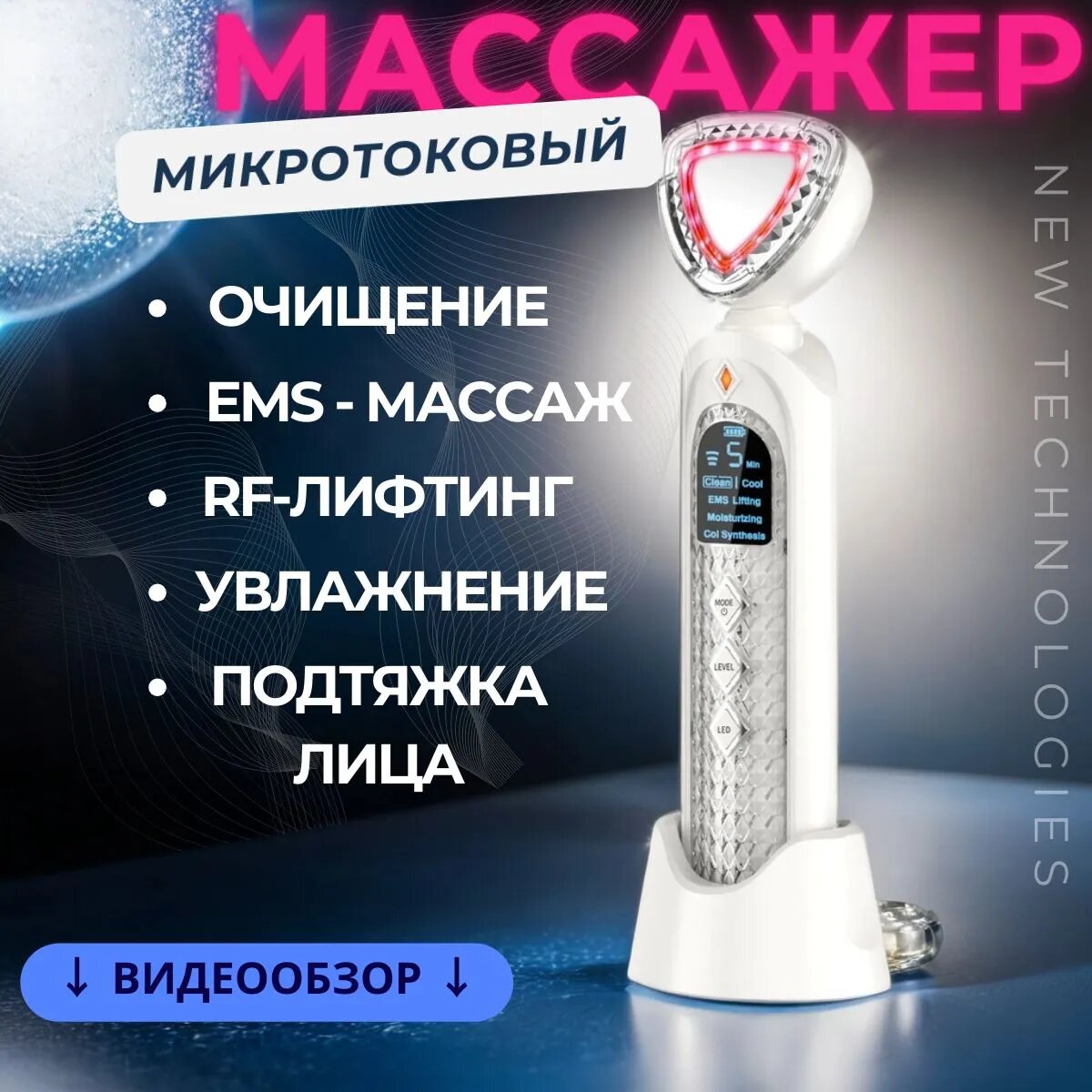 Микротоковый массажер для лица, косметический rf лифтинг аппарат, микротоки для лица аппарат**